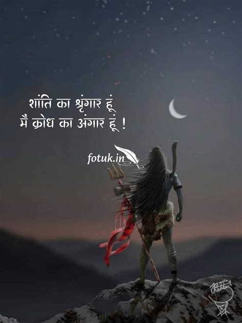 50 Best Mahadev Shayari Status Quotes In Hindi