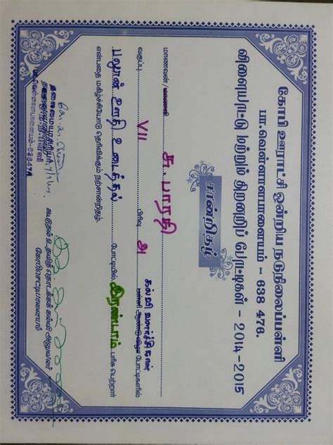 Bharathi S On Linkedin My First Appreciation