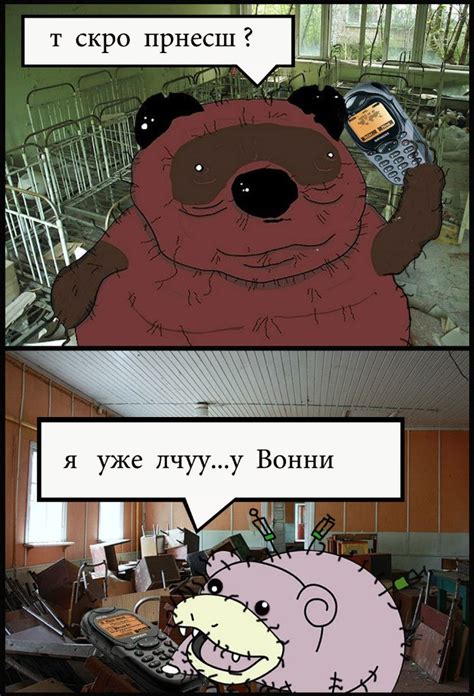 Слоупок мем Slowpoke Meme Вонни Бух и Потчк кмксы Вонни и Долан это Винни Пух в