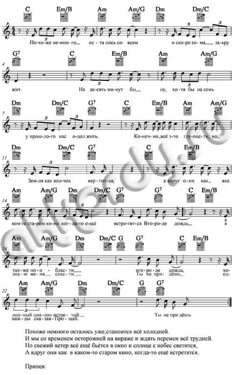 Аккорды песни «В городе дождь Уматурман Akkordy Su