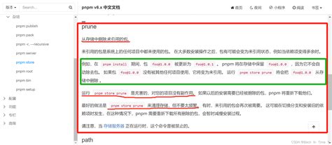 pnpm install 报错ERR PNPM READ FROM STORE CSDN博客