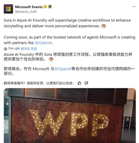 微软下周将把 Openai 的 Sora 视频生成 Api 引入 Azure Ai Foundry 电脑志