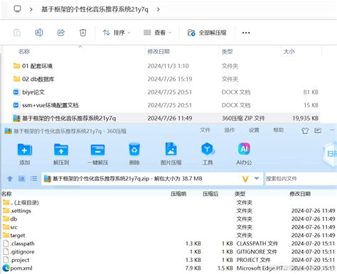 基于ssmvue基于框架的个性化音乐推荐系统开题报告源码论文 Csdn博客 基于ssmvue基于框架的个性化音乐推荐系统开题报告源码论文 Csdn博客