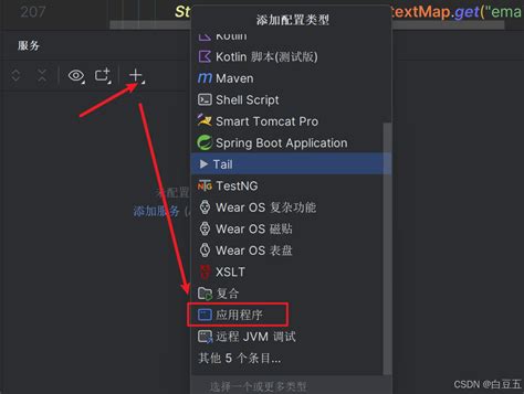 如何在idea社区版service面板中管理springboot项目idea 控制台左侧services添加springboot Csdn博客