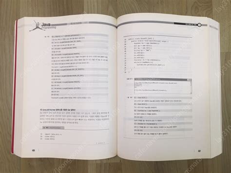 java programming 자바 문제집 팝니다 학습 교육 중고나라