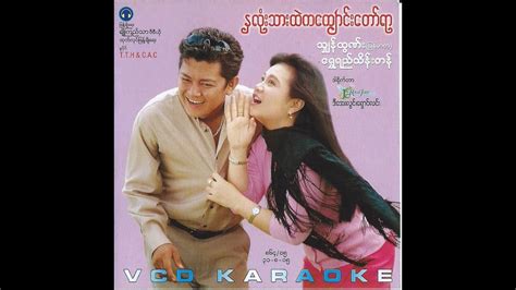 သျှန်ထွဏ်း မြန်မာစာ ရွှေရည်သိန်းတန် နှလုံးသားထဲကကျောင်းတော်ရာ Album