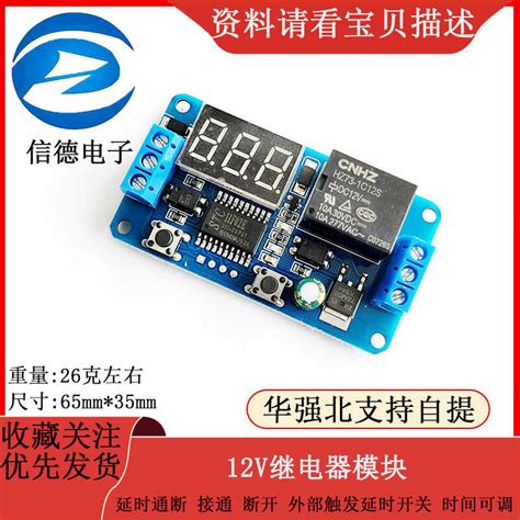 Delay Onoff External Trigger Delay Switch 12v Relay Module