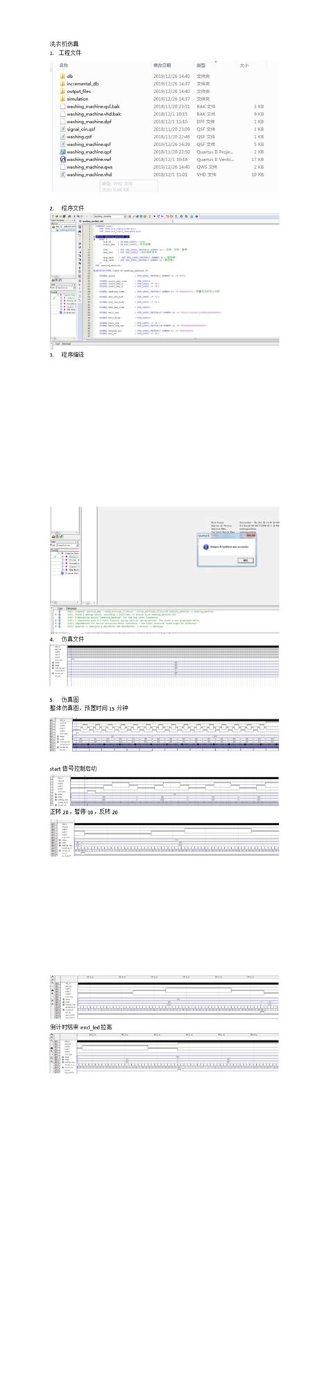 基于FPGA的洗衣机控制器VHDL 洗衣机功能控制电路fpga小脚丫设计 CSDN博客