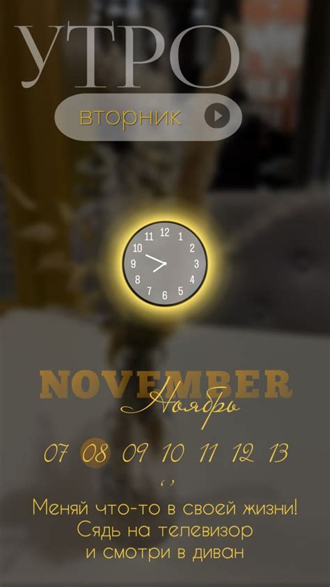 Утренние идеи оформления сторис в инстаграм Movie Posters Poster