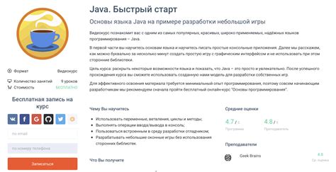 9 лучших онлайн курсов программирования на java 👨‍💻
