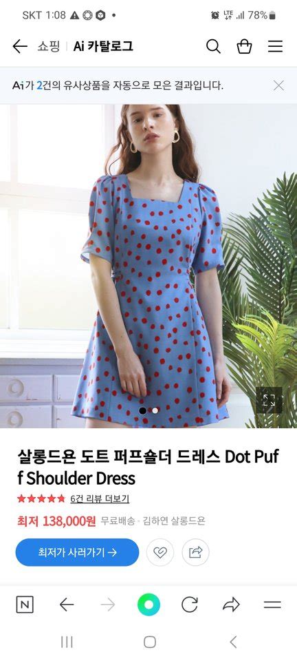 살롱드욘 도트퍼프 원피스 세컨웨어헬로마켓