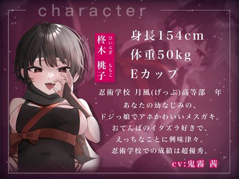 ゲップ特化ゲェェエエエップ 淫乱くノ一桃子見参 マゾ向け カミヒトエ 预告作品 DLsite 同人 R18