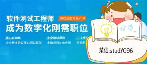 黑马程序员中级软件测试工程师课程分享2021最新 知乎