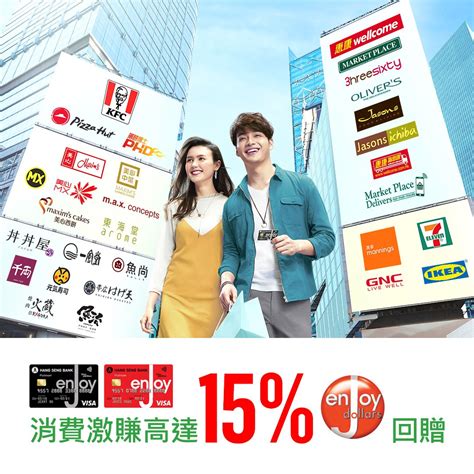 萬寧enjoy卡：優雅生活的鑰匙