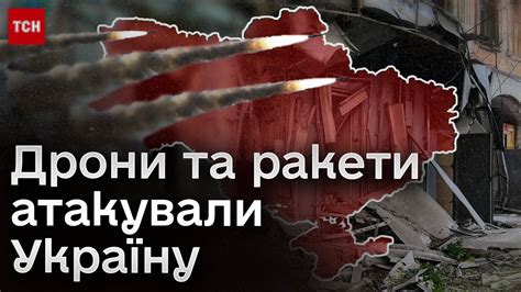 💣 Атака дронів камікадзе та ракетний удар Росіяни вгатили одразу по кількох областях Youtube