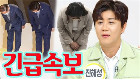 어젯밤 현역가왕2 7화가 방송된 후 진해성의 이름이 갑자기 논란의 중심이 됐습니다 Mbn 진해성 부당대우 그만하라 신동엽 Mc·서혜진 Pd가 고개숙여 사과