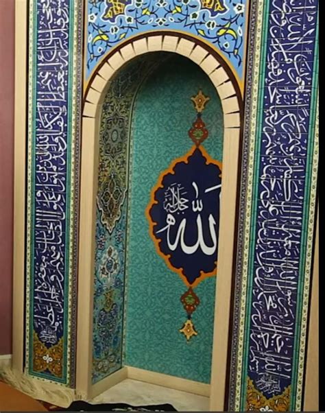 Mehrab Design R Shia