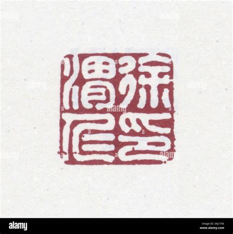 The Seal Script Zhuanshu Is A Traditional Chinese Calligraphy Style
