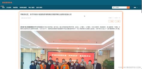 基于python的家政管理系统毕业设计源码071111家政清洁服务系统毕业设计 Csdn博客