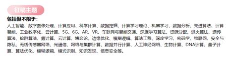 第二届边缘计算与并行、分布式计算国际学术会议（ecpdc 2025 2025 2nd international conference on