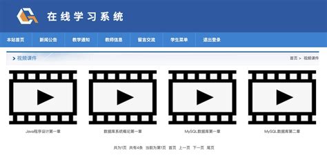 Java 在线学习系统 在线学习网站 在线学习平台 源码 Jsp Ssm Web学习系统网页代码 Csdn博客