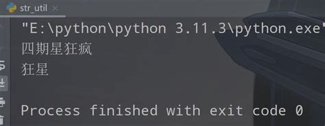 Python Python异常、模块与包：捕获方法（常规异常、指定异常、多个异常、捕获异常并输出描述信息、所有异常）、异常else、异常