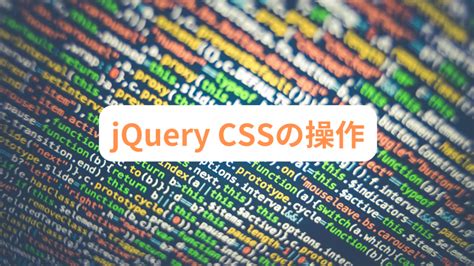 Jqueryのファイルをダウンロードする方法は？初心者向け解説 プログラム★ノート