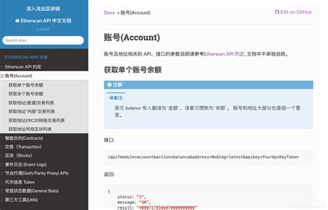 Etherscan Api 中文文档 Csdn博客