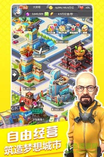 大亨也疯狂图片预览 绿色资源网