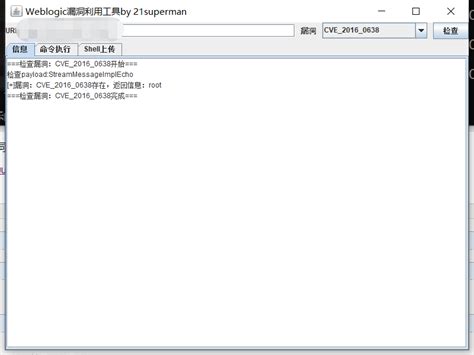 Weblogic漏洞检测与利用 Rnss 博客园