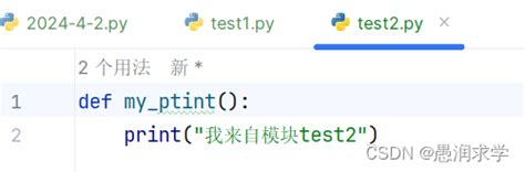 Python基础——模块【模块的介绍，模块的导入，自定义模块，和all，name和main】从别的文件中导入模块