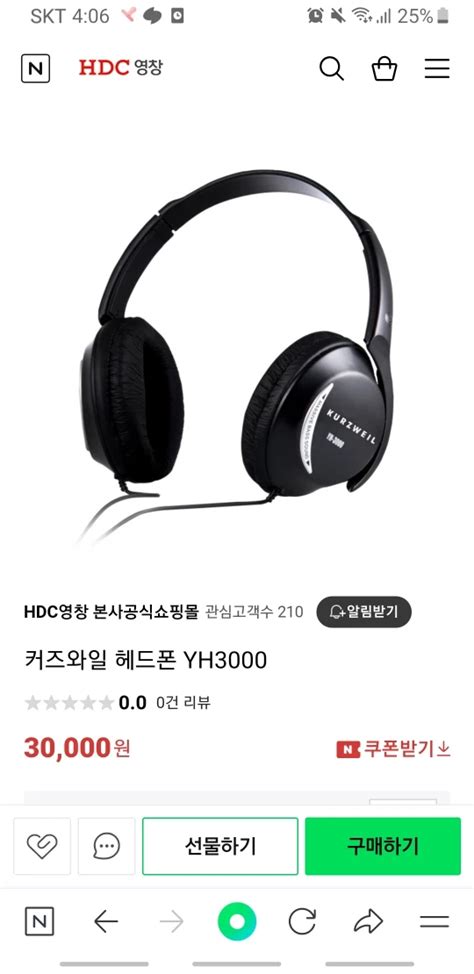 커즈와일 영창 피아노 헤드셋 헤드폰 당근 중고거래