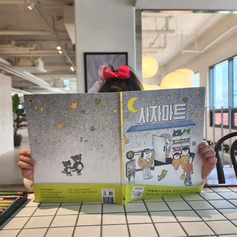 초등추천도서 사자마트 마음이 밝아지는 그림책 네이버 블로그