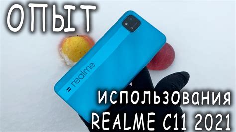 Опыт использования realme c11 2021 - YouTube