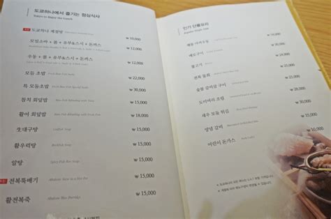 송도 일식집 도쿄하나 가격 그 이상 ♡ 네이버 블로그