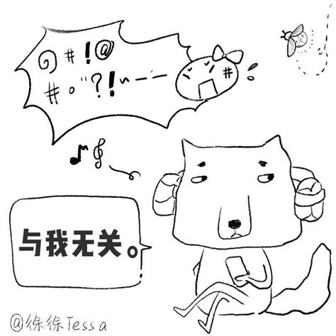 如何与回避型依恋的恋人相处？ 原创心理漫画 哔哩哔哩