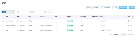 纳管边缘服务 Emqx Ecp 文档