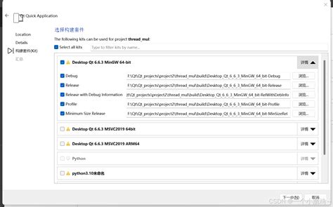 【已解决】qt创建项目选择编译器的时候，编译器报黄色感叹号qt Cmake 未配置 Csdn博客