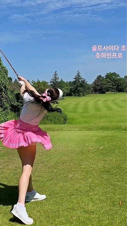 강력한 힙턴 쭉쭉 뻗어나가는 강한 드라이버샷국가대표상비군출신 매일경제최고위과정골프지도교수 조하빈프로 골프사이다조 강남골프레슨 골프레슨 골프스윙 필드레슨