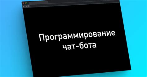 Кейс Бот телеграмм для проведения двух недельного квиза — Teletype