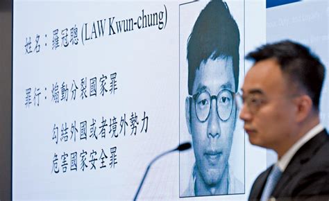 各懸紅百萬 警國安處通緝海外8人 袁弓夷、郭榮鏗、許智峯、羅冠聰等上榜 李桂華：回港自首或減輕處罰 Am730
