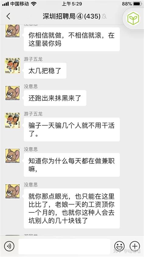 兼职骗局揭露！一起来看看兼职骗子的套路骗局（附真实案例） 知乎