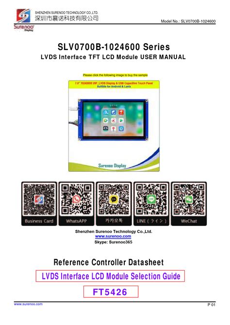 SLV B LVDS Interface TFT LCD Module USER MANUAL Surenoo Technology