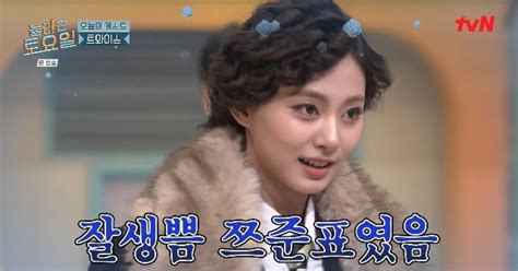 트와이스 쯔위 잘생쁜 구준표 변신하고 만족 분장에 진심”놀토