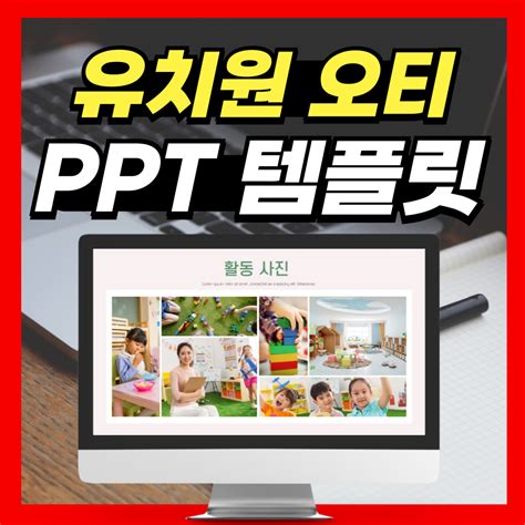 학교 및 강의 Ppt Archives 깔끔한 Ppt 템플릿 디자인치트키