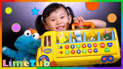 라임이의 뽀로로 빠방 스쿨버스 장난감 놀이터 동요 숫자공부 Limetube And Toy 라임튜브 Youtube