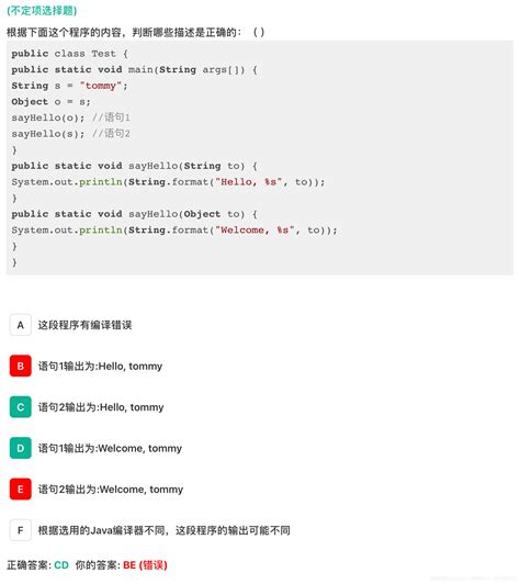 刷完一千道java笔试题的常见题目分析 阿里云开发者社区 刷完一千道java笔试题的常见题目分析 阿里云开发者社区