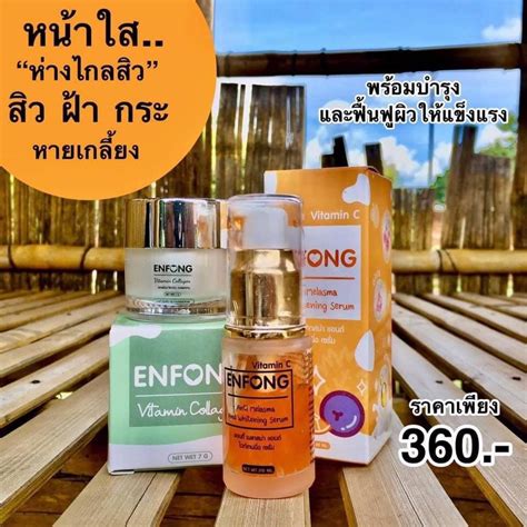 🍃คู่ หู คู่ จิ้น ข า ย ครีมอองฟองของแท้เจ้าใหญ่ ปลีก ส่ง