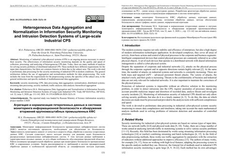 Pdf Heterogeneous Data Aggregation And Normalization In Information Security Monitoring And