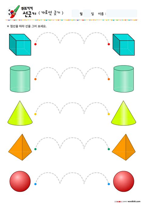 [선긋기 활동지 6장] 커브그리기 가로선긋기 유아학습지
